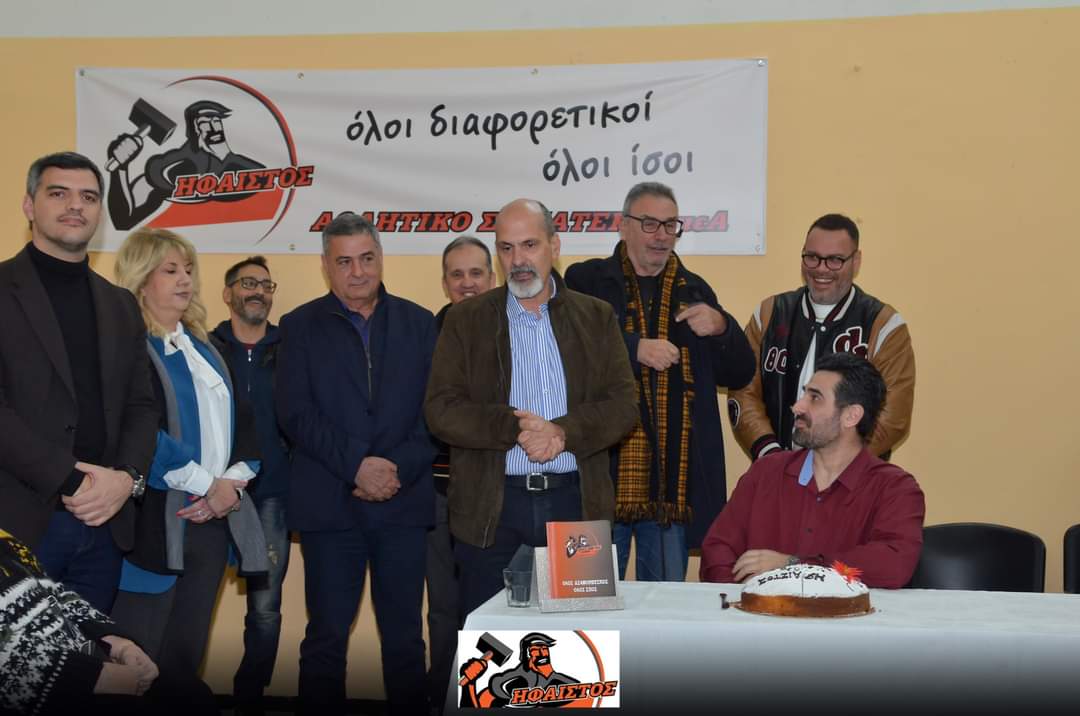 Κοπή πρωτοχρονιάτικης πίτας 2024 | Hephaestus